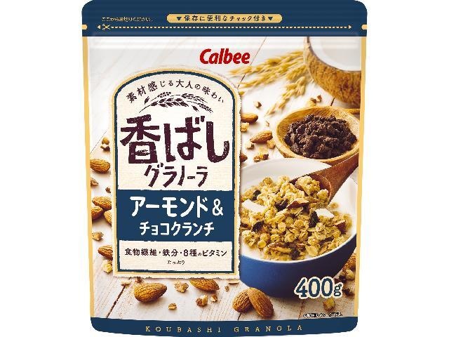 カルビー 香ばしグラノーラ アーモンド400g | 商品紹介 | お菓子・駄菓子の仕入れや激安ネット通販なら菓子卸問屋タジマヤ