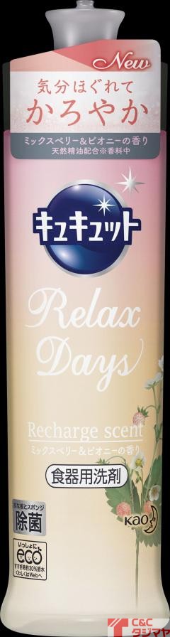 キュキュット ミックスベリー＆ピオニー本体240 | 商品紹介 | お菓子・駄菓子の仕入れや激安ネット通販なら菓子卸問屋タジマヤ